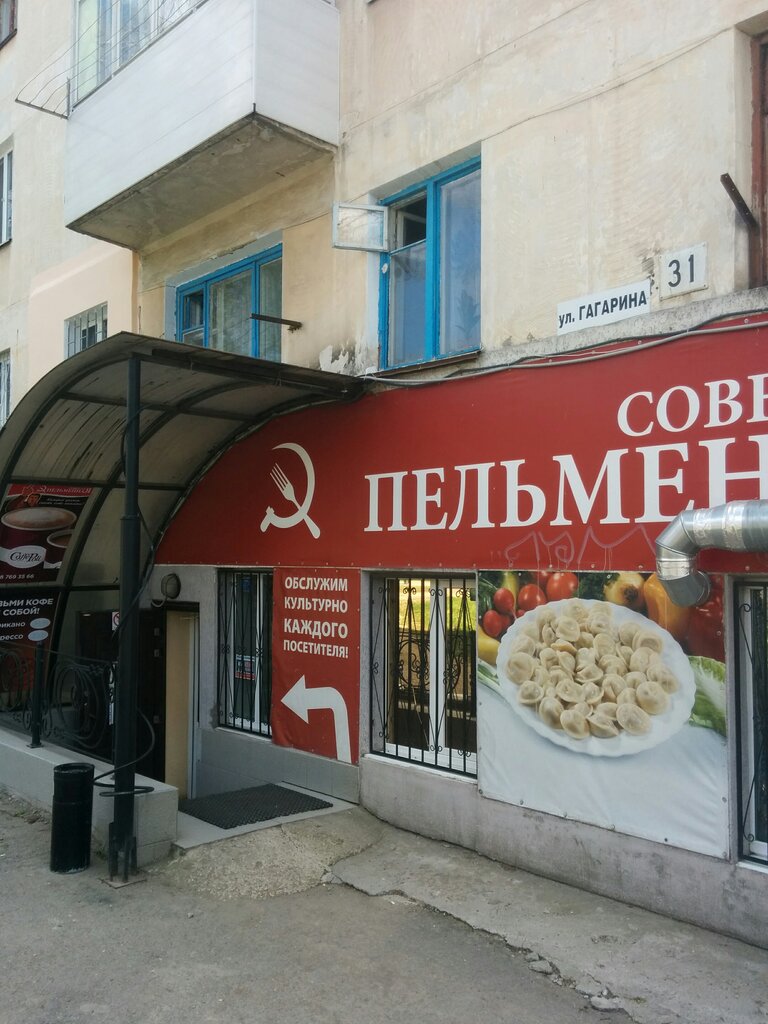 Kafe Pelmennaya № 1, Simferopol (Akmescit), foto