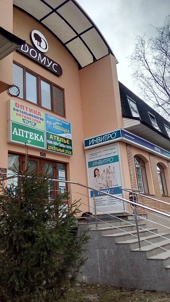 Tıp merkezleri ve klinikler Meditsinskii tsentr Lechu, Şçolkovo, foto