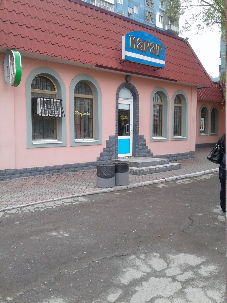 Market Karat, Novomoskovsk, foto