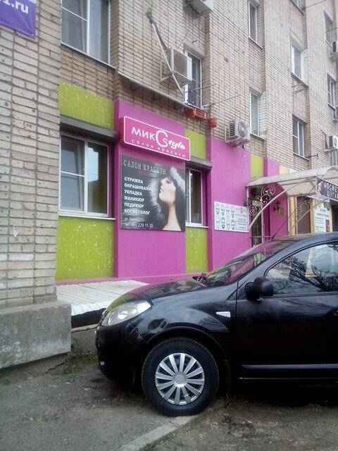 Güzellik salonu Salon krasoty Miks Style, Rostov‑na‑Donu, foto