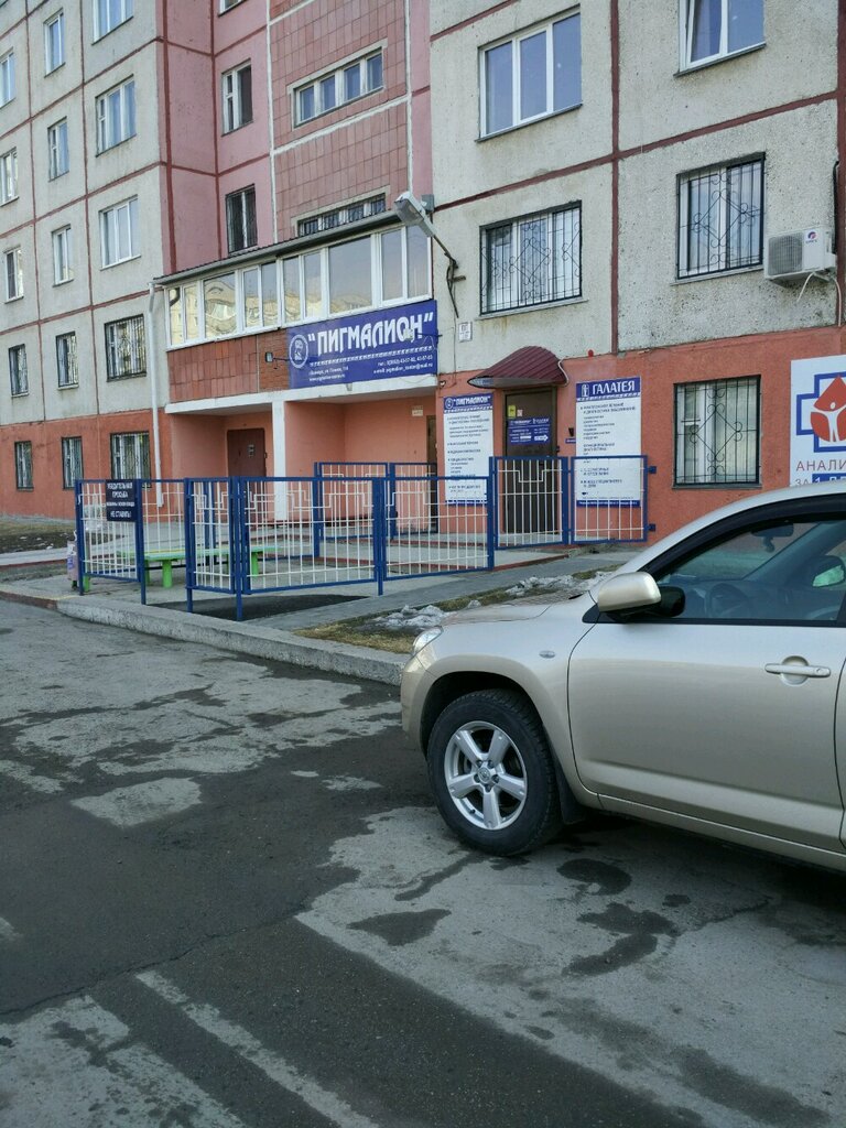 Tanı merkezleri Pigmalion, Barnaul, foto