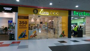 Alyonka (No:1А, Yuzhniy Administrative Okrug, Chertanovo Severnoye District, Severnoye Chertanovo Microdistrict), pasta, şekerleme ve tatlı  Moskova'dan