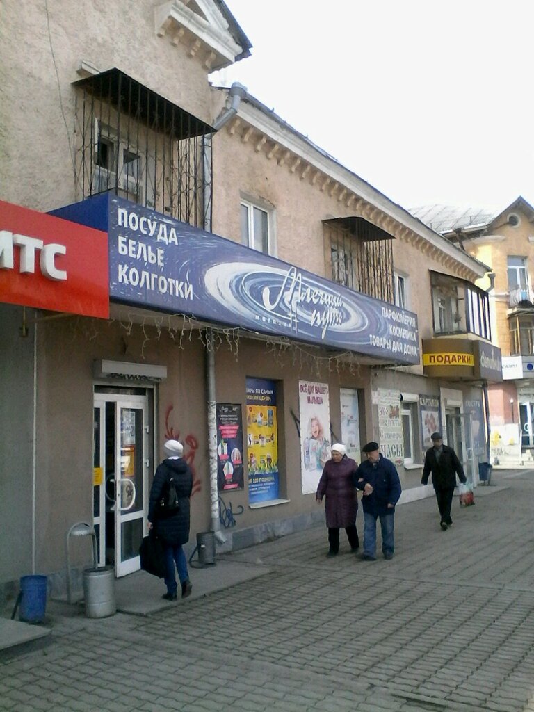 Kozmetik ve parfümeri mağazaları Млечный путь, Yekaterinburg, foto