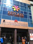 Medical cosmetology and massage center Sochi (Karla Marksa Square No:3), masaj salonları  Novosibirsk'ten