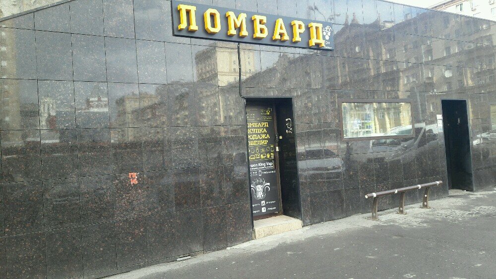 Kuyumcular için hizmetler Tri vokzala, Moskova, foto