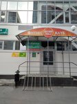 Solntse Plyus, tsentr Zagara (Internatsionalistov Boulevard No:13), solaryumlar  Petrozavodsk'tan