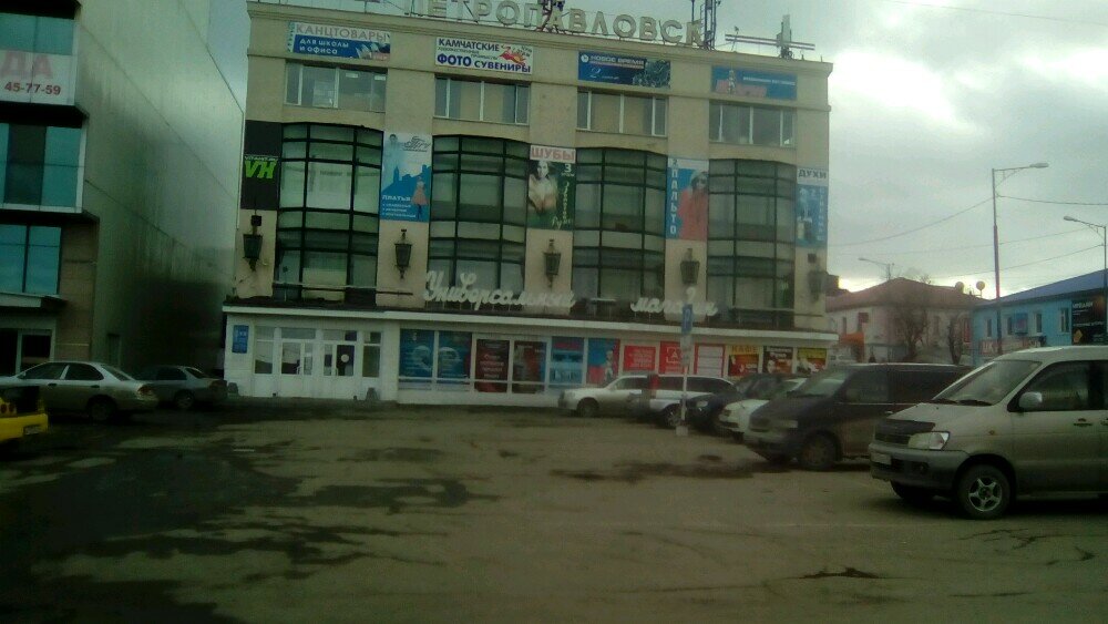 Oyun ve oyun konsolu firmaları Mario Lend, Petropavlovsk, foto