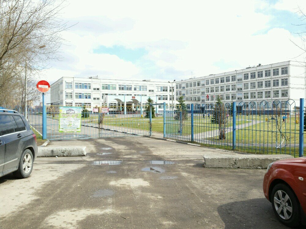 Ortaokul Mbou Secondary School № 6, Balaşiha, foto