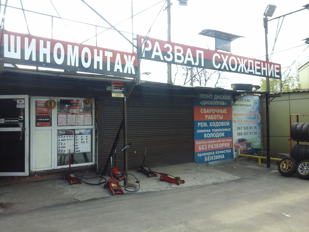 Oto lastik tamiri Shinomontazh Sto, Dnepropetrovsk, foto