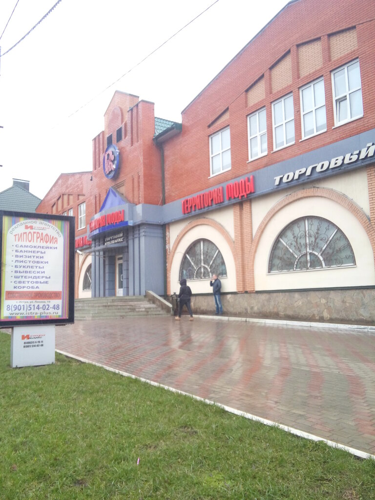 Çocuk giyim mağazaları Magazin Oden rebyonka, İstra, foto