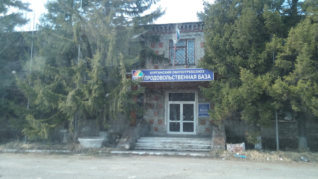 Market Kurganskaya prodovolstvennaya baza Ops, Kurgan, foto