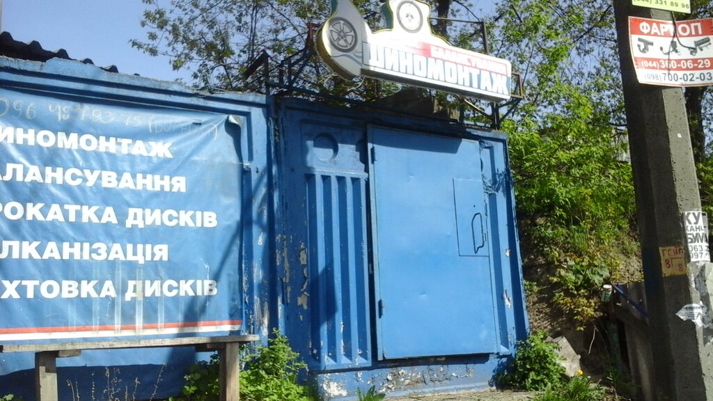 Otomobil yedek parçaları Magazin avtozapchastey, Kiev, foto