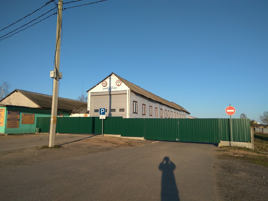 Araç muayene istasyonları DOSAAF Logoyskaya Rayonnaya Organizatsionnaya Struktura, Logoysk, foto