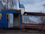 Taksi, Ip Dmitriyeva M. V. (Tver Region, Konakovo), taksi  Konakovo'dan