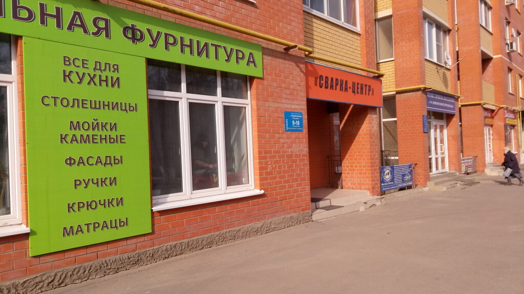 i̇nşaat gereçleri Svarka-Tsentr, Novomoskovsk, foto