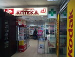 Apteka Vako (vulytsia Heroiv Maidanu No:71), eczaneler  Çernoviç'ten