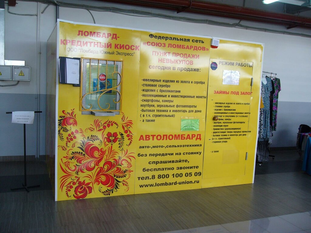 Rehincilik Soyuz lombardov, Rostov‑na‑Donu, foto