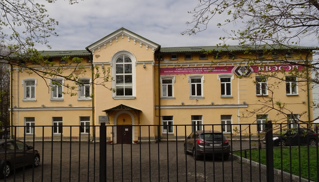 Üniversiteler Sankt-Peterburgsky institut vneshneekonomicheskikh svyazey, ekonomiki i prava, filial, Gatchina, foto