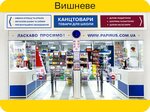 Logistichesko-skladskoy kompleks Papirus (Kyivska Region, Buchanskiy District, selo Bilohorodka), kırtasiyeler  Kiev Bölgesi'nden