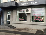Salon krasoty Lallize (Holosiivskyi Avenue No:98/2), güzellik salonu  Kiev'den