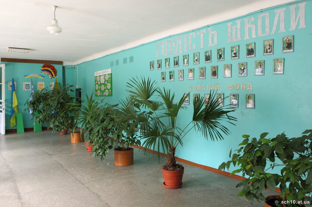 Ortaokul OOSh № 10, Svitlovodsk, foto