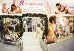Magazin Ya-mama (Dmytra Yavornytskoho Avenue No:60Д), hamilelik ürünleri  Dnepropetrovsk'tan