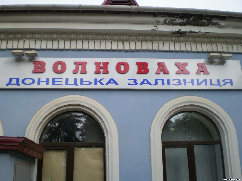 Tren garları Zheleznodorozhny vokzal Volnovakha, Volnovakha, foto