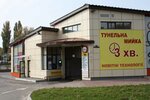 Carwash (Kiltseva Road No:2Д, Kyiv), oto yıkama  Kiev'den