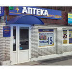Apteka Budte zdorovy (Oleny Telihy Street No:41), eczaneler  Kiev'den