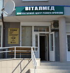 Meditsinsky tsentr Vitalmed (Hradynska Street No:7, Kyiv), jinekoloji kliniği  Kiev'den