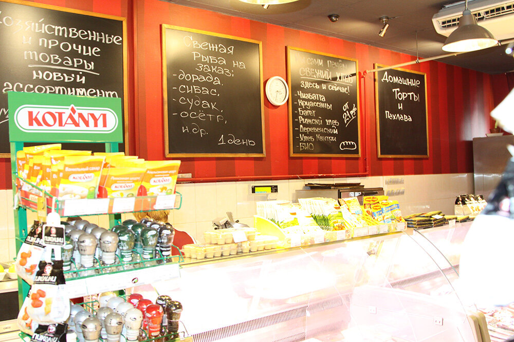 Kahve dükkanları Лавка вкусных продуктов, Moskova, foto