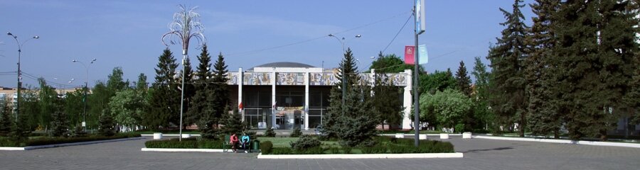 Kültür ocakları Mup Rayonny dom kultury i tvorchestva, Odintsovo, foto