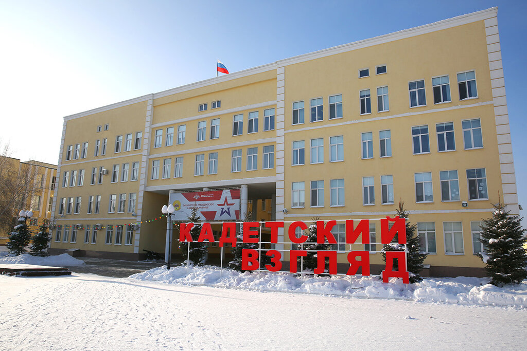 Askeri okullar Federalnoye gosudarstvennoye kazennoye obshcheobrazovatelnoye uchrezhdeniye Orenburgskoye prezidentskoye kadetskoye uchilishche, Orenburg, foto
