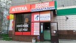 Zoodom (Bilimbaevskaya Street No:30), petshop  Yekaterinburg'dan