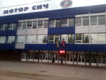 Запорожский завод потребительских товаров Мотор-Сич (проспект Моторостроителей No:64), anahtar ve kapı üreticileri  Zaporoje'den