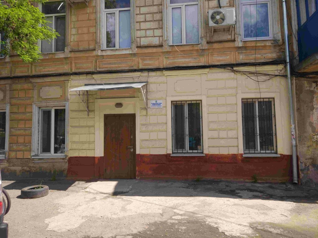 Sivil toplum kuruluşları Odesskoye obshchestvo invalidov Ilichevskogo rayona pri Malinovskoy rayadministratsii, Odesa, foto