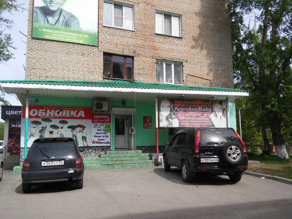 Toptan giyim Элитмода, Biysk, foto