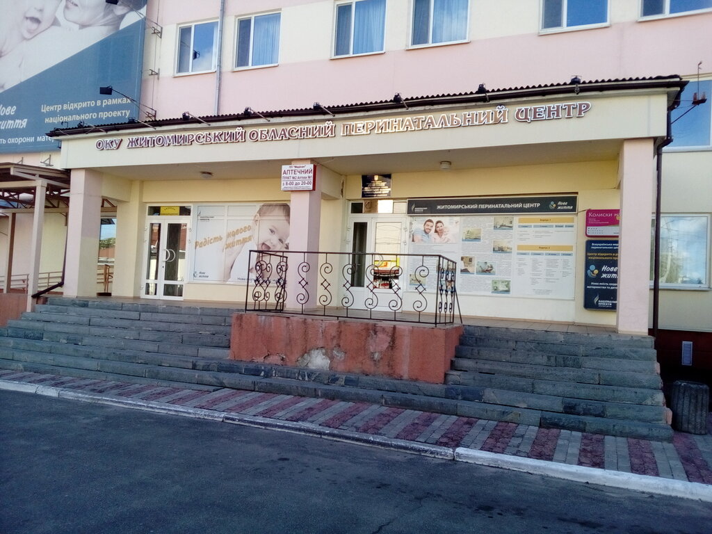 Doğumevleri Zhitomirsky oblastnoy tsentr okhrany zdorovya materi i rebenka, Jytomyr, foto
