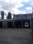 Avtoservis Dnepr (улица Василия Сухомлинского No:86, Индустриальный район, Днепр), otomobil servisi  Dnepropetrovsk'tan