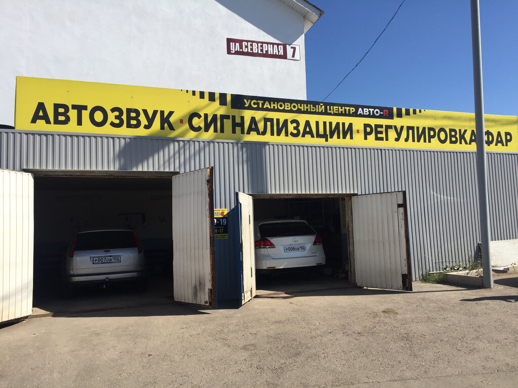Oto alarm sistemleri Автосервис Авто-R, Oktiabrski, foto