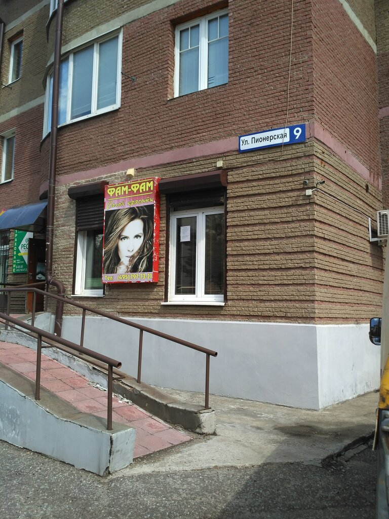 Güzellik salonu Femme-Femme, İvanteyevka, foto