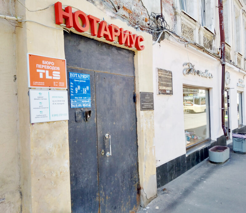 Hukuk büroları Bankruptcy center, Moskova, foto