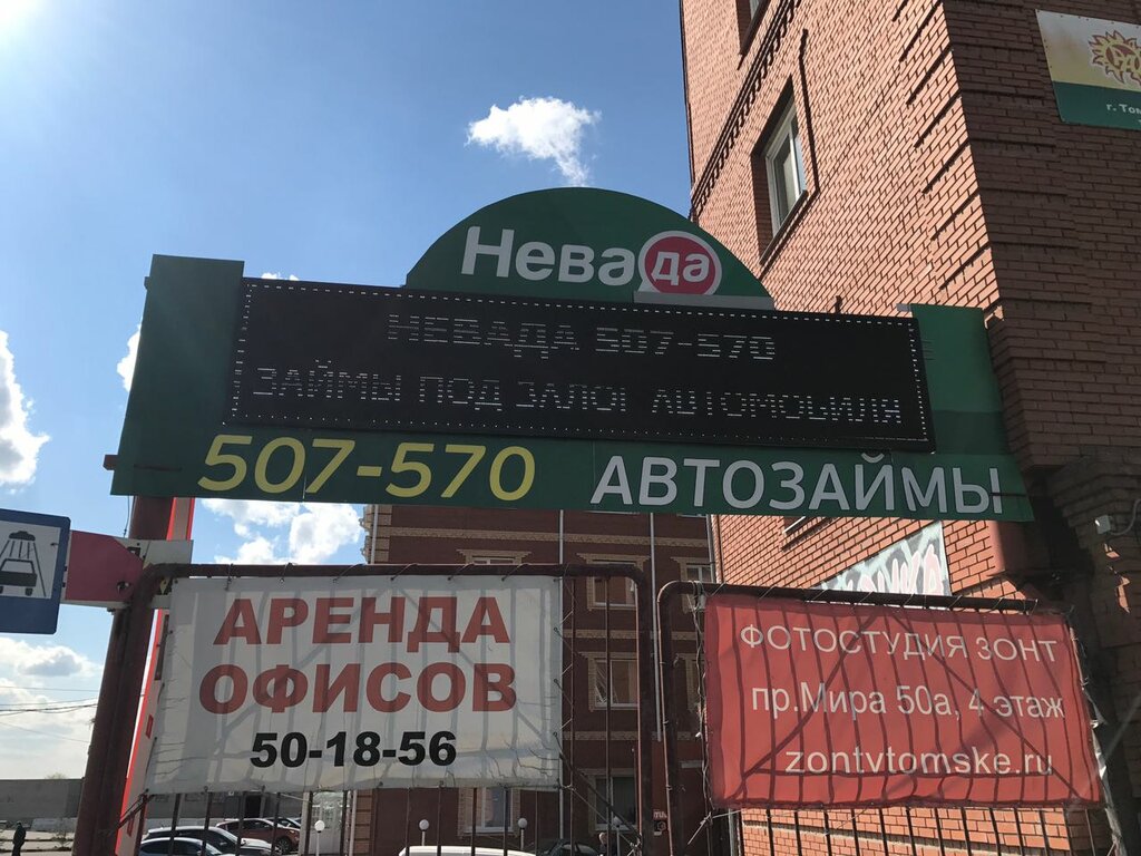 Kredi karşılığı araç rehini Mkk Nevada, Tomsk, foto