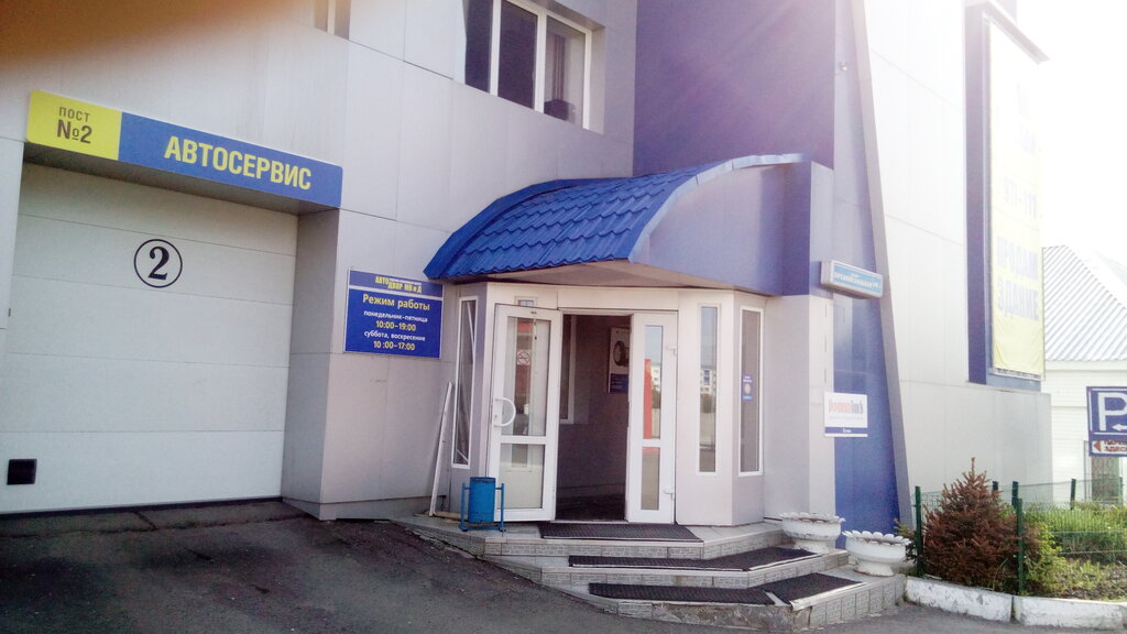 Jant ve lastikçiler Avtodvor Mv i D, Tomsk, foto