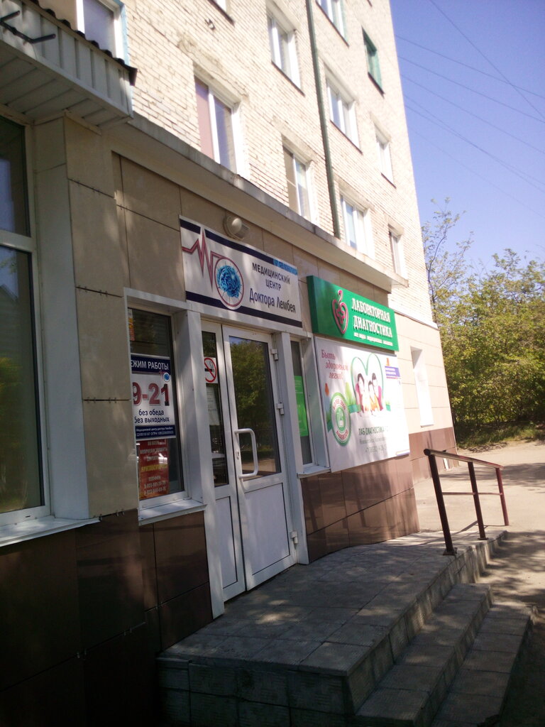 Tıbbi laboratuvarlar Laboratornaya diagnostika, Novoaltaysk, foto