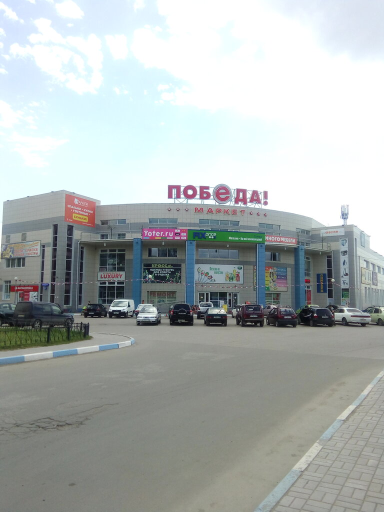 Petshop Pet Shop, Omsk, foto