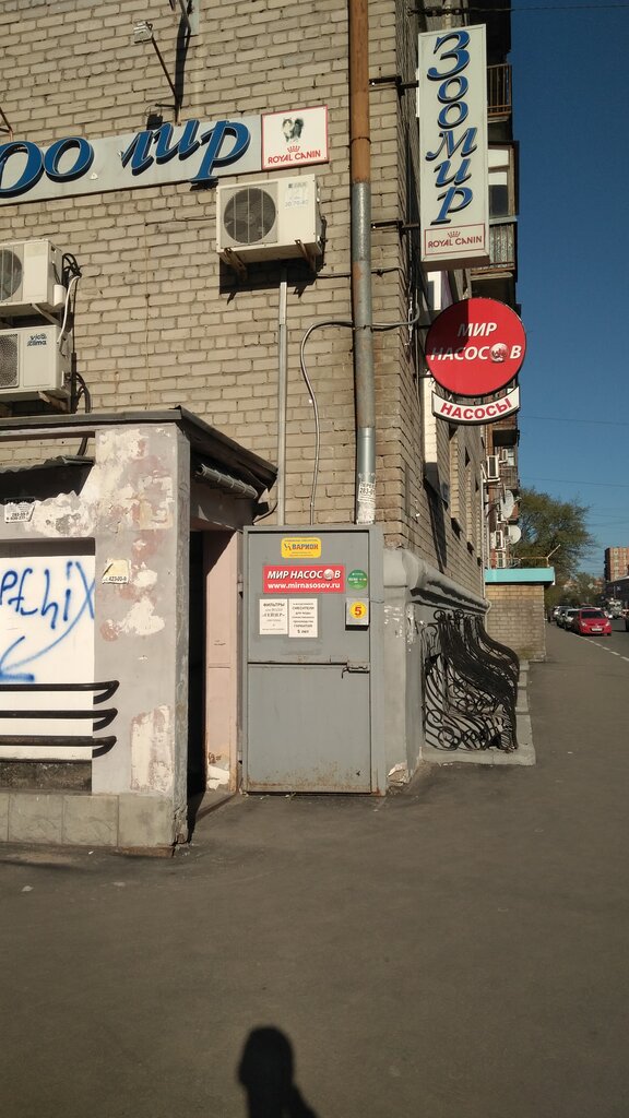 Hayvanat bahçesi merkezi Нижегородский той-терьер клуб, Nijni Novgorod, foto