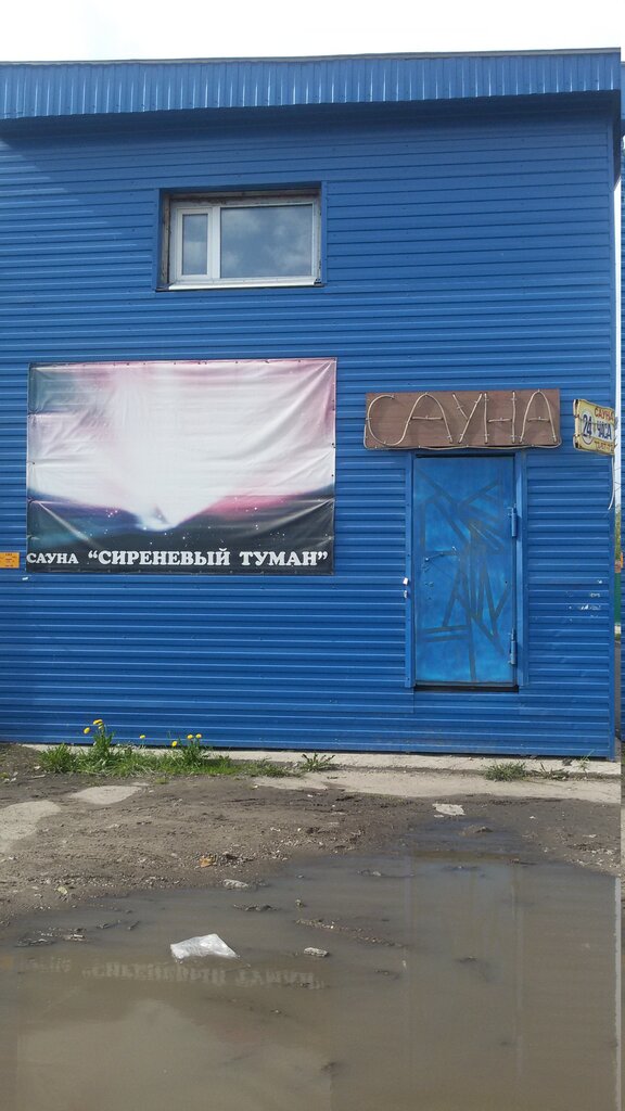 Saunalar Sauna Sirenevy tuman, Tomsk, foto