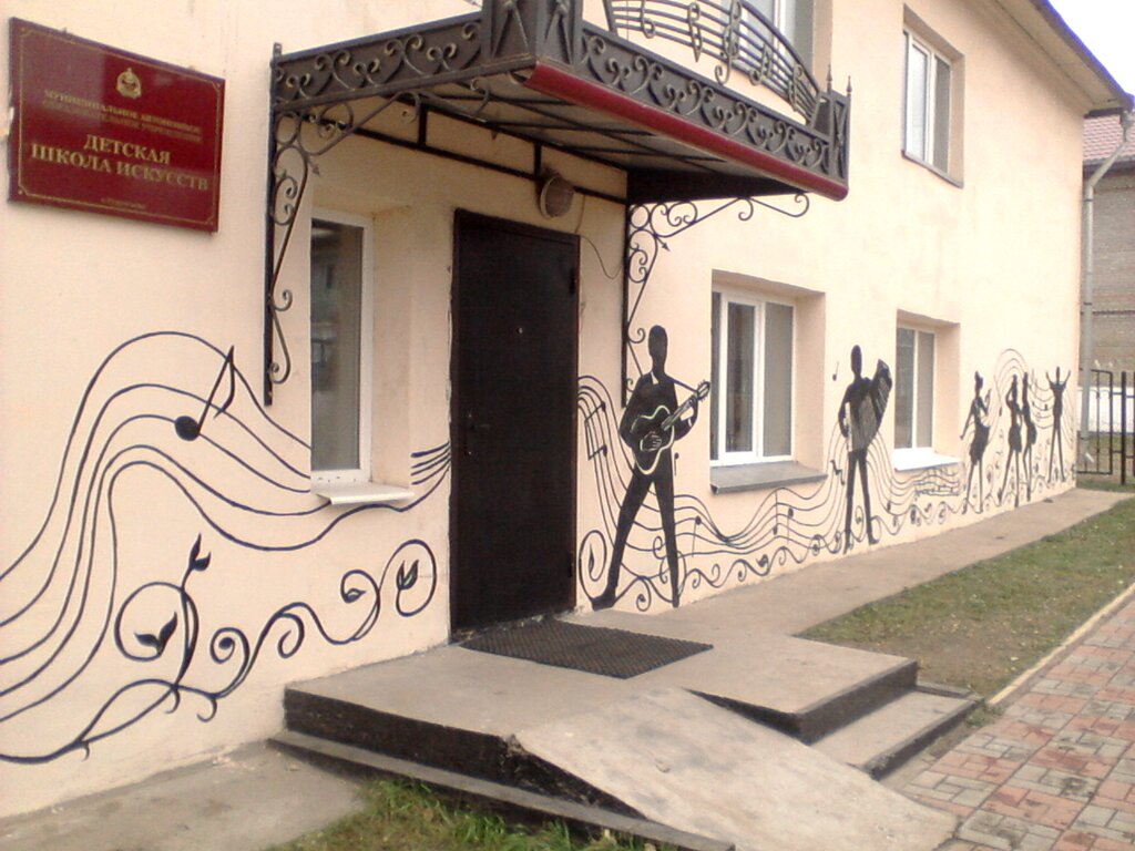 Sanat okulları Турунтаевская Детская школа Искусств, Buriatya, foto