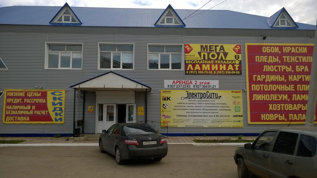 Zemin döşeme üretim ve satış firmaları Магазин Мегапол, Tuymazy, foto